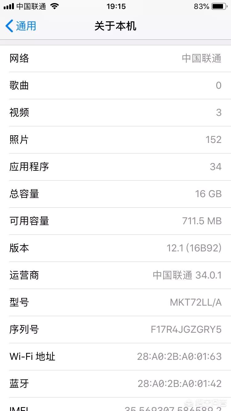 iOS12系统的iPhone7待机一夜电量掉2%到5%左右，但刷微信和头条掉电巨快，这是什么问题？ - 仔仔949的回答 - 头条问答