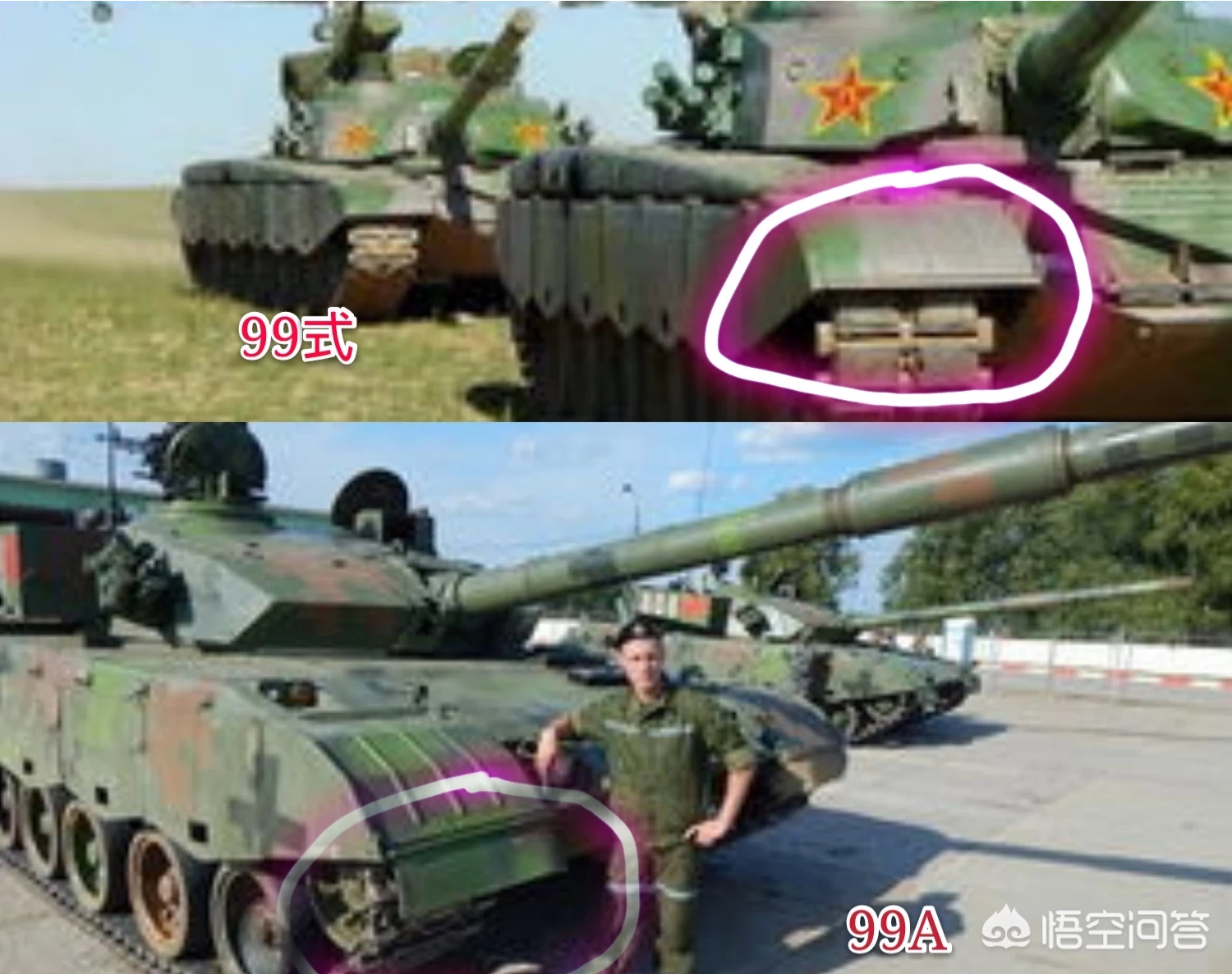 99式一期，99式二期和99A三款坦克有什么区别呢？ - 搬砖汉的回答 - 头条问答