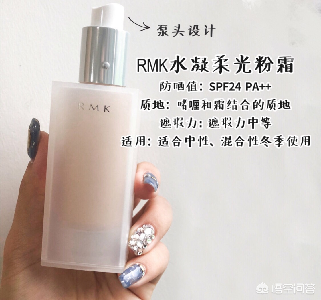 rmk粉底的色号怎么选呢？ - 头条问答