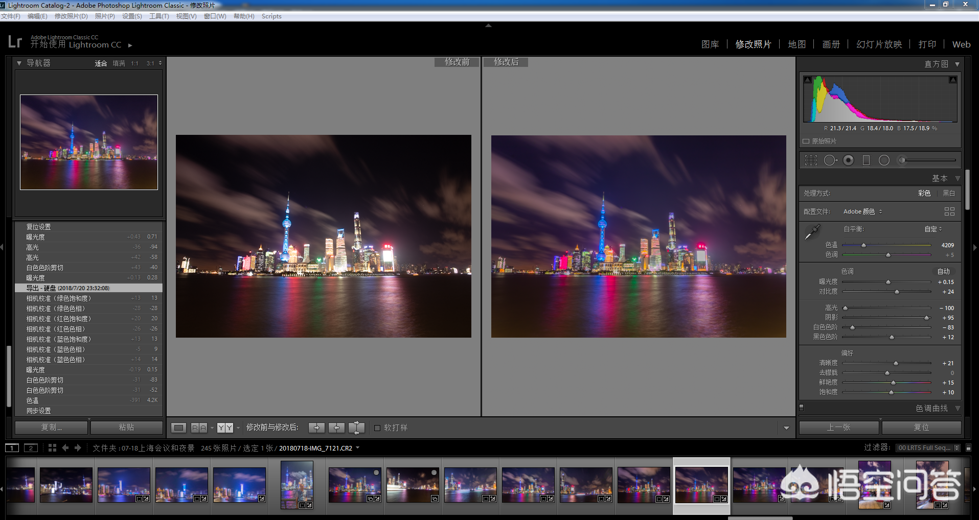 佳能最新的dpp软件能达到几成lr的水平？ - 行摄晏然的回答 - 头条问答