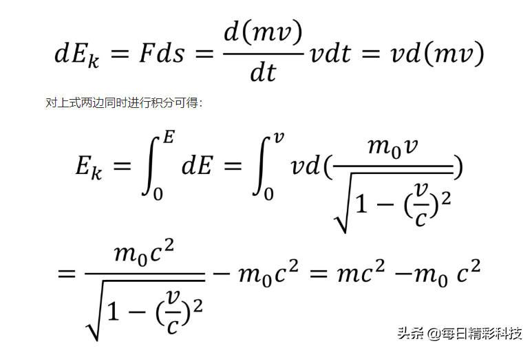质能方程E=mc^2的推导过程是怎样的？ - 艾伯史密斯的回答 - 头条问答