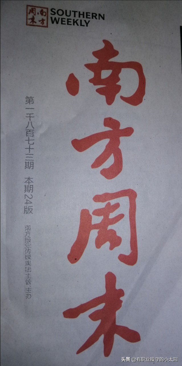 如何看待财新网，澎湃新闻，三联周刊，南方周末等媒体？ - 头条问答