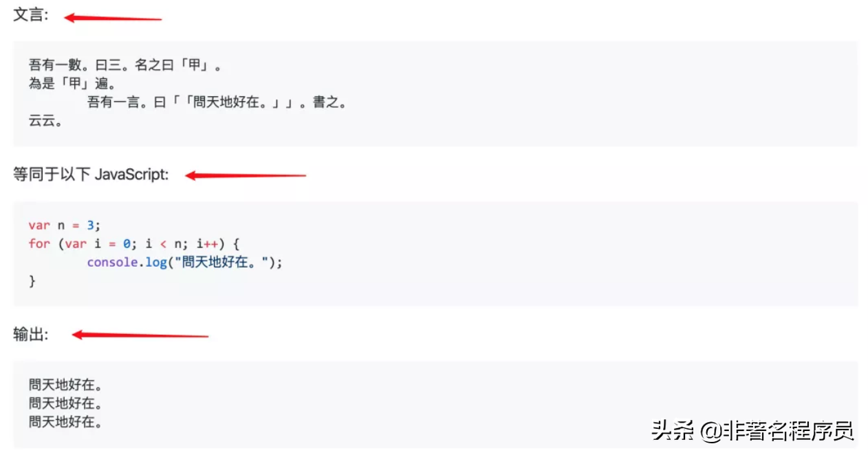 如何看待文言编程语言(wenyan-lang)？ - 繁星落石的回答 - 头条问答