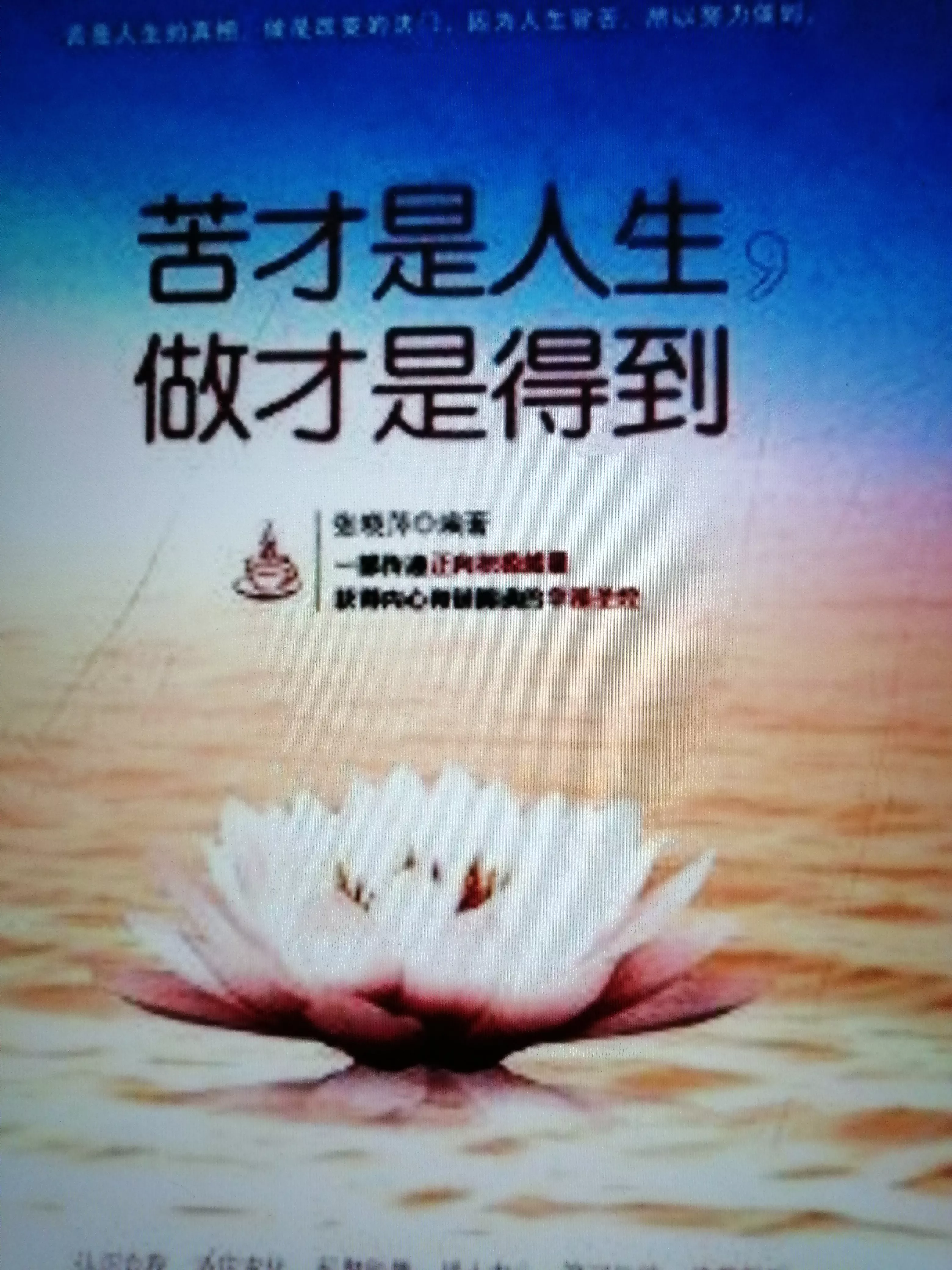人生来就是吃苦了，您认同吗？为什么？ - 刘天学77319226的回答 - 头条问答